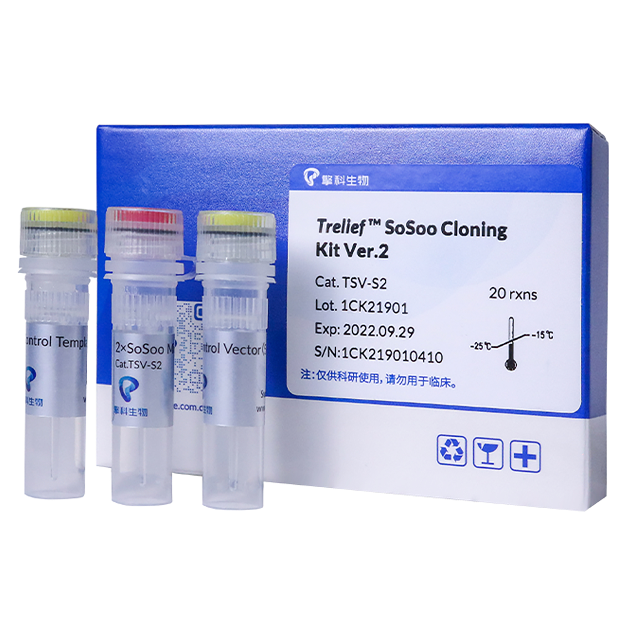 Trelief® SoSoo Cloning Kit Ver.2